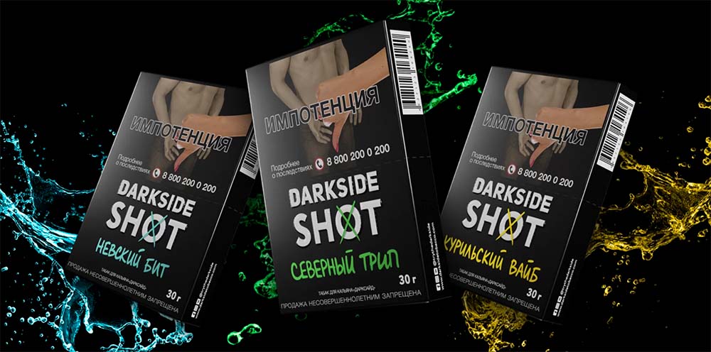 Обзор на табак для кальяна DarkSide SHOT: описание, вкусы, миксы